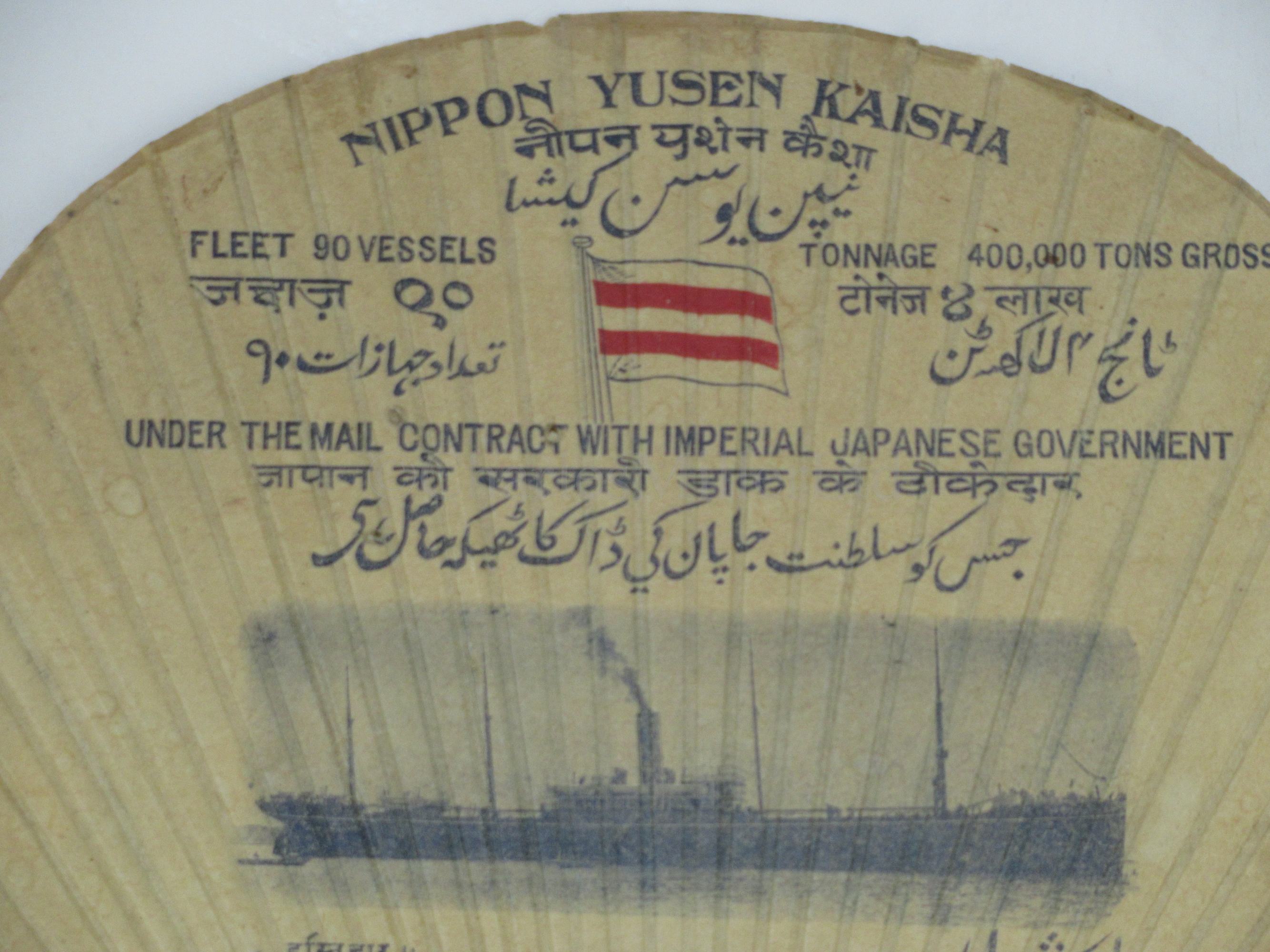 Lot 65 - Nippon Yusen Kaisha Line: a paper advertising